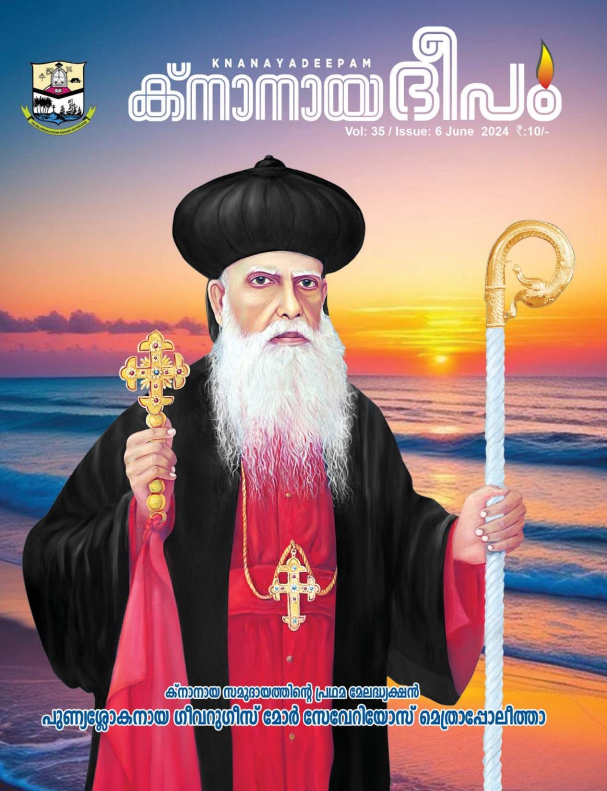 Knanaya Deepam : Home