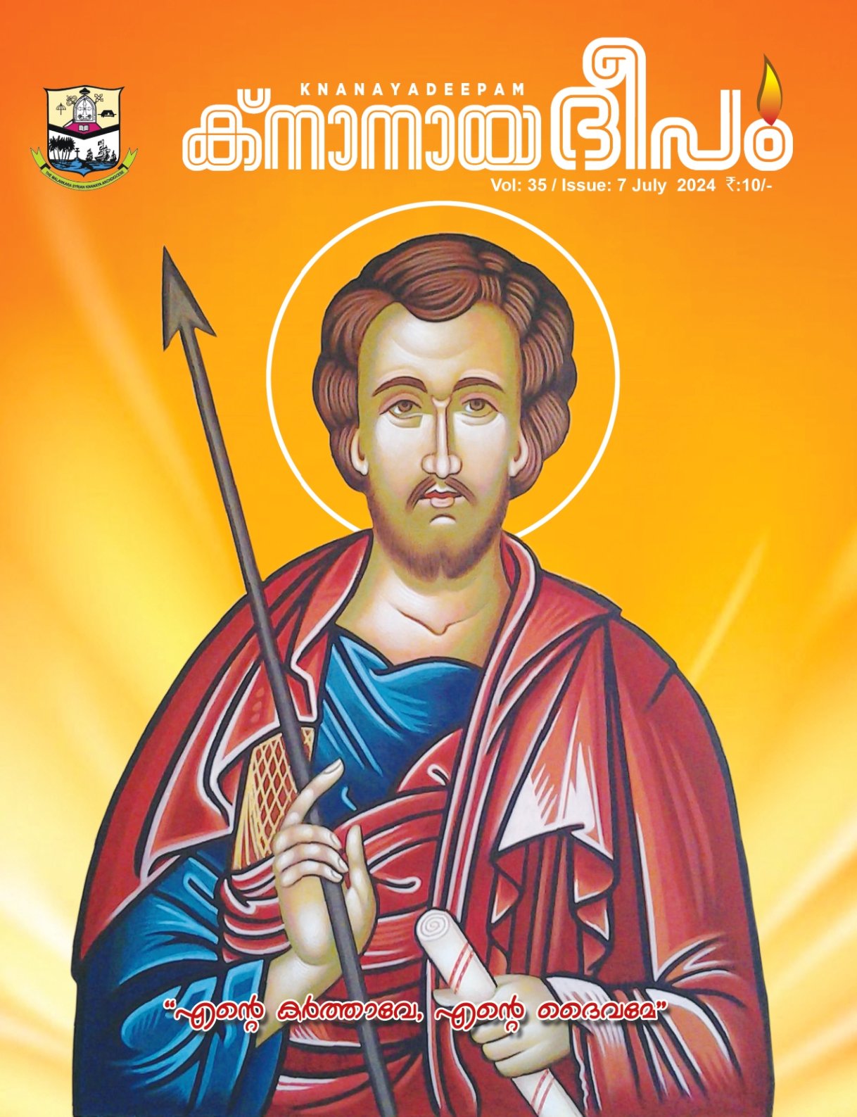 Knanaya Deepam : Home